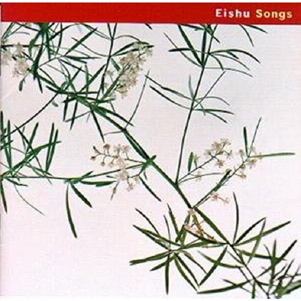 英珠 Eishu / Songs：CD : ホイホイレコードヤフーショップ - 通販 - Yahoo!ショッピング