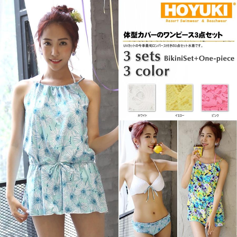 水着 レディース ビキニ ワンピース水着 花柄 S/M/L トレンド 3点セット セパレート mizugi : HOYUKI - 通販 - Yahoo!ショッピング