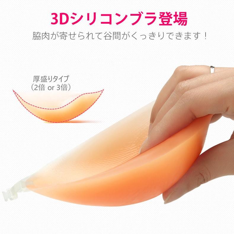 シリコンヌードブラ シリコン胸パッド ビーチグッズ ABCD CUP 超厚タイプ バストアップ ウェディング 結婚式 パーティー セクシー ...