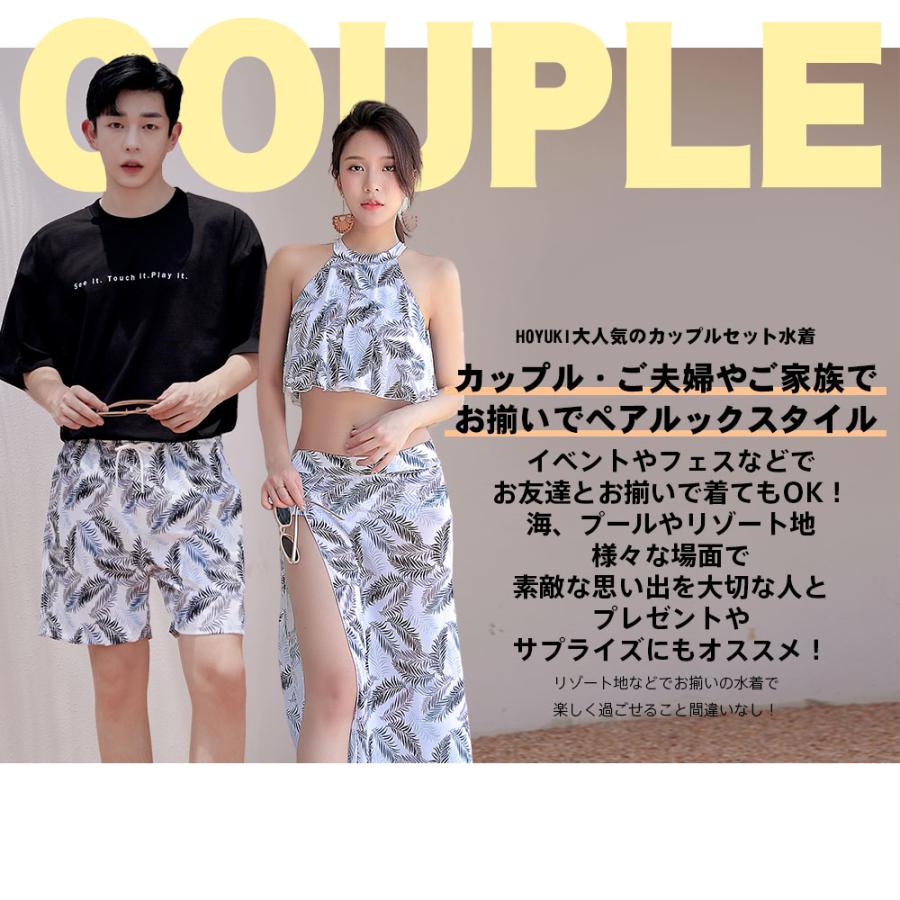 水着 カップル水着 レディース メンズ ペア水着 3点セット キュロット サーフパンツ 4分丈 ビーチパンツ お揃い 海 プール ペアルック ...