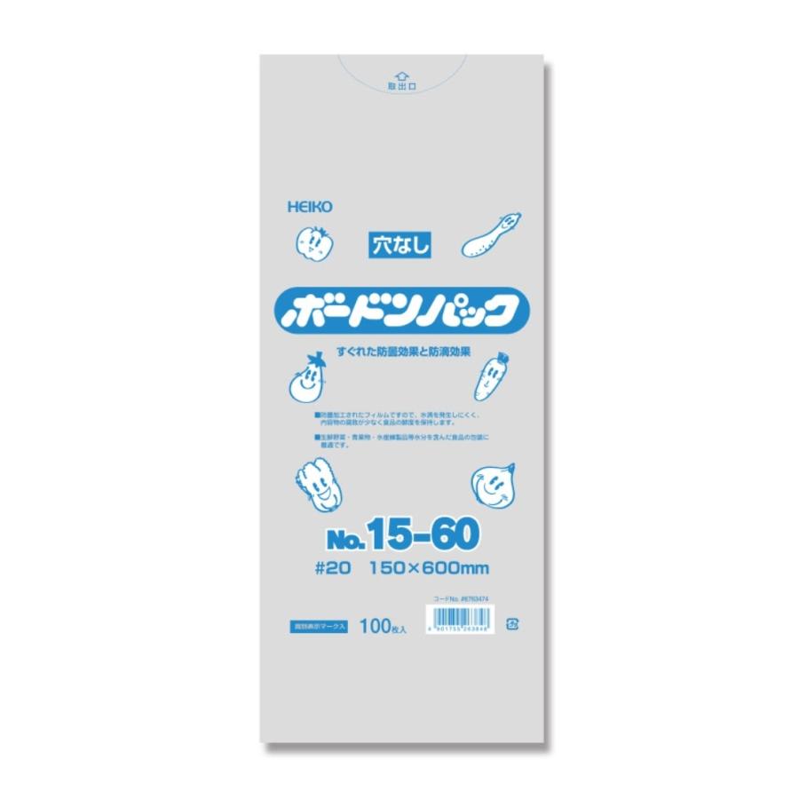OPPボードン袋【HEIKO】ボードンパック #20 No.15-60 （青果 野菜防曇袋）0.02x150x600mm 0H穴無 【1000枚】プラマーク付（メーカー取寄せ商品） : 包材屋 ...