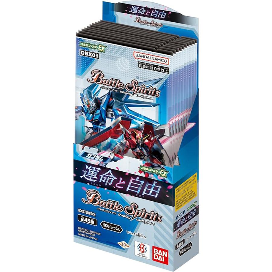 バンダイ バトルスピリッツ コラボブースターEXガンダム 運命と自由 ブースターパック BANDAI : cbx-01 : HRCO Yahoo!店 - 通販 - Yahoo!ショッピング