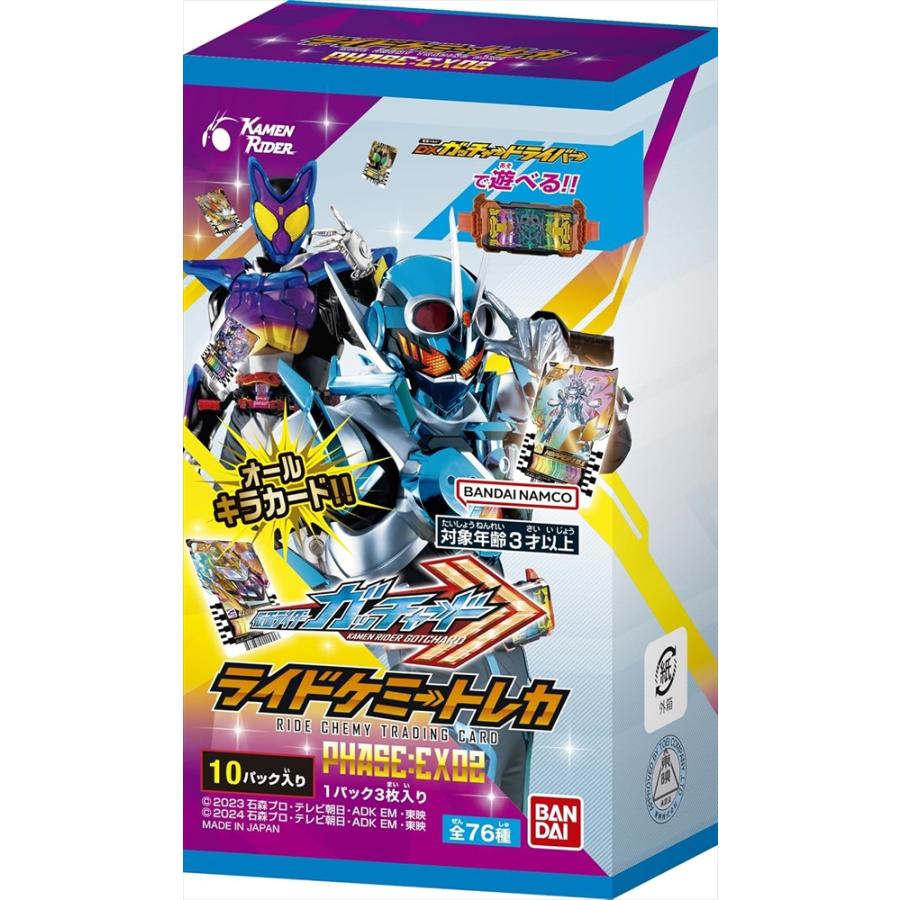仮面ライダー ガッチャード ライドケミートレカ PHASE:EX02 BOX商品 10パック 新品 未開封 バンダイ BANDAI : HRCO Yahoo!店 - 通販 - Yahoo!ショッピング