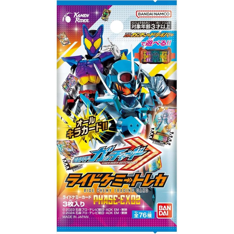 仮面ライダー ガッチャード ライドケミートレカ PHASE:EX02 BOX商品 10パック 新品 未開封 バンダイ BANDAI : HRCO Yahoo!店 - 通販 - Yahoo!ショッピング