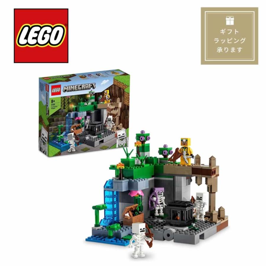 LEGO レゴ マインクラフト スケルトンの洞窟 21189 : HRCO Yahoo!店 - 通販 - Yahoo!ショッピング