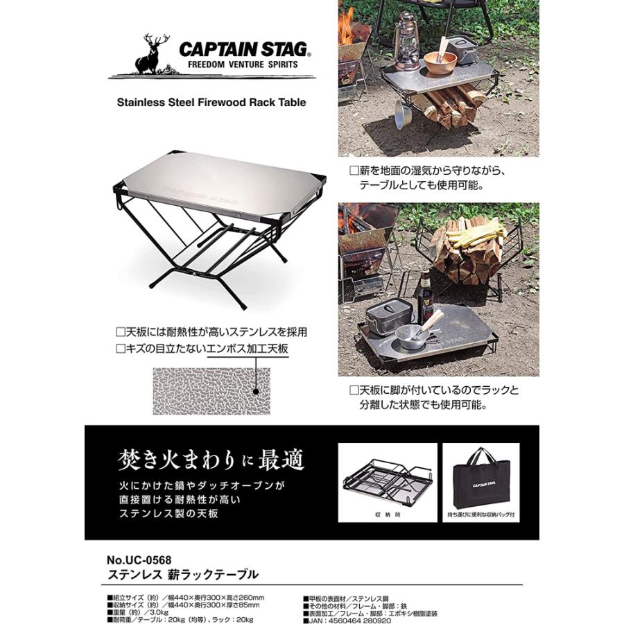 CAPTAIN STAG ステンレス 薪ラックテーブル UC-0568 : HRCO Yahoo!店 - 通販 - Yahoo!ショッピング