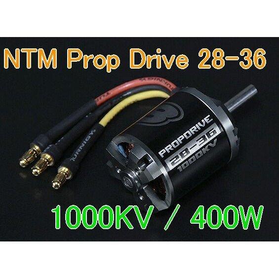 NTM Prop Drive 28-36 1000KV 400W ブラシレスモーター★ホビーショップ青空 : 00824 : ホビーショップ ...