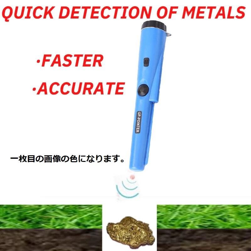 金属探知機 釣針 検知 ハンディ 防水 ゴールド検出器 軽量 高感度 宝探し 持ち物検査 セキュリティ 洋裁検針 : ホビーショップ青空へ ...