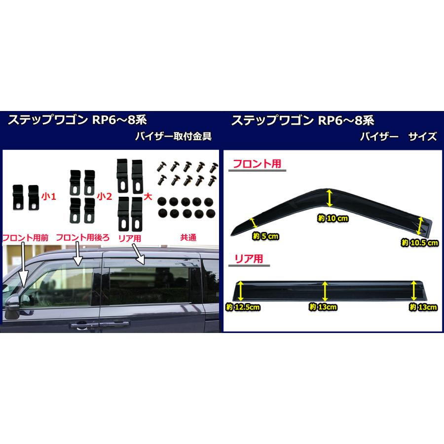ステップ ワゴン ホンダ 新型 ステップワゴン RP6 RP7 RP8 スパーダ エアー 旧型 RP1 RP2 RP3 RP4 RP5 ドアバイザー サイドバイザー : エイチエスYahoo ...