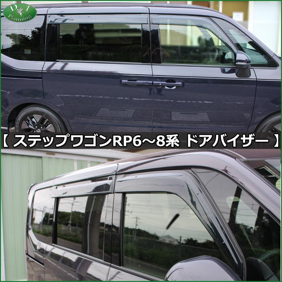 ステップ ワゴン ホンダ 新型 ステップワゴン RP6 RP7 RP8 スパーダ エアー 旧型 RP1 RP2 RP3 RP4 RP5 ドアバイザー サイドバイザー : エイチエスYahoo ...