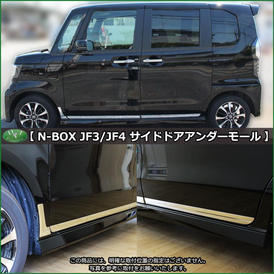 N-BOX ホンダ NBOXカスタム Nボックス JF3 JF4 サイドドアアンダーモール ドアモールカバー エアロパーツ : エイチエスYahoo!ショッピング店 - 通販 - Yahoo ...
