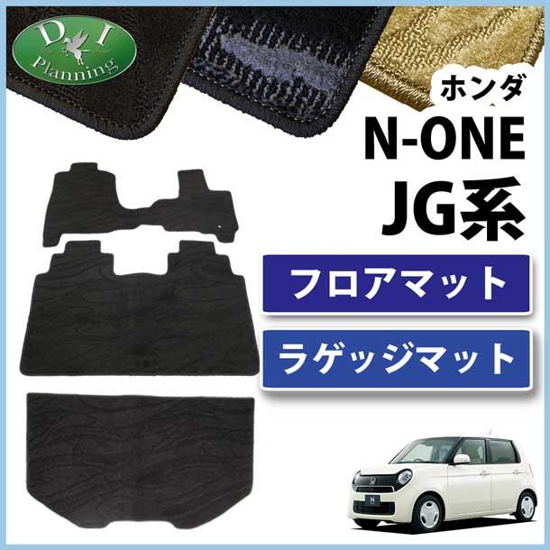 N-ONE NONE エヌワン JG1 JG2 JG3 JG4 フロアマット ＆ トランクカバー 織柄S カーマット フロアカーペット ジュータンマット : エイチエスYahoo!ショッピング ...