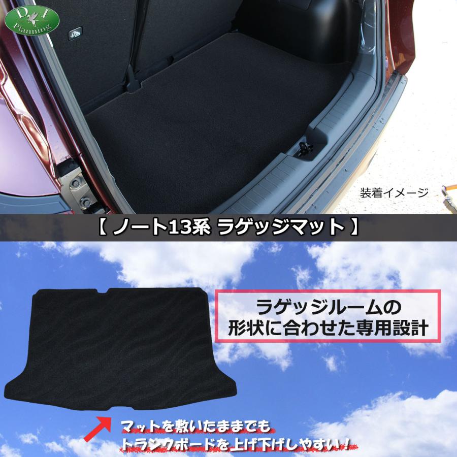 日産 ノート オーラ 13系 eパワー E13 FE13 ラゲッジマット DX トランクスペースマット ラゲージルームマット カーマット 自動車パーツ :note13-rageji-d ...
