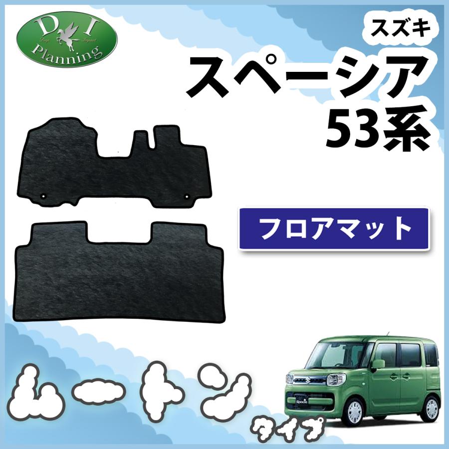 スペーシア スズキ MK53S 53系 スペーシアカスタム MM53S フロアマット 高級ムートン調 ブラック ミンク調 フロアーシートカバー : エイチエスYahoo!ショッピング店 ...