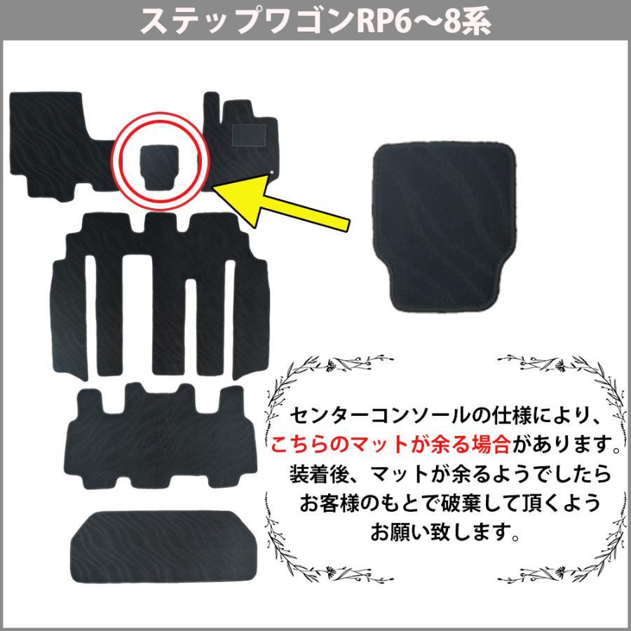 ステップワゴン RP6 RP7 RP8 スパーダ エアー RP1 RP2 RP3 RP4 RP5 フロアマット ＆ S ＆ L 織柄S フロアカーペット カーマット : stepwgnrp-o ...