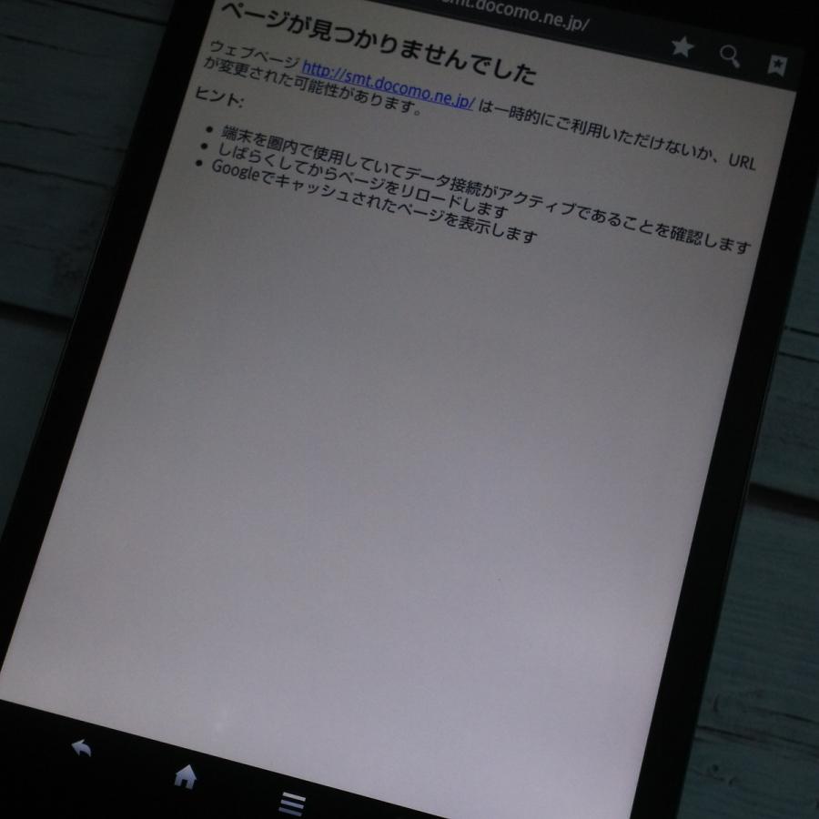docomo AQUOS PAD SH-08E ホワイト 本体 白ロム C134513 : hsmToys - 通販 - Yahoo!ショッピング