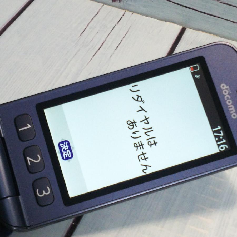 docomo 富士通 らくらくホン F-01M ネイビー 本体 白ロム SIMロック解除済み SIMフリー B421291 : hsmToys - 通販 - Yahoo!ショッピング