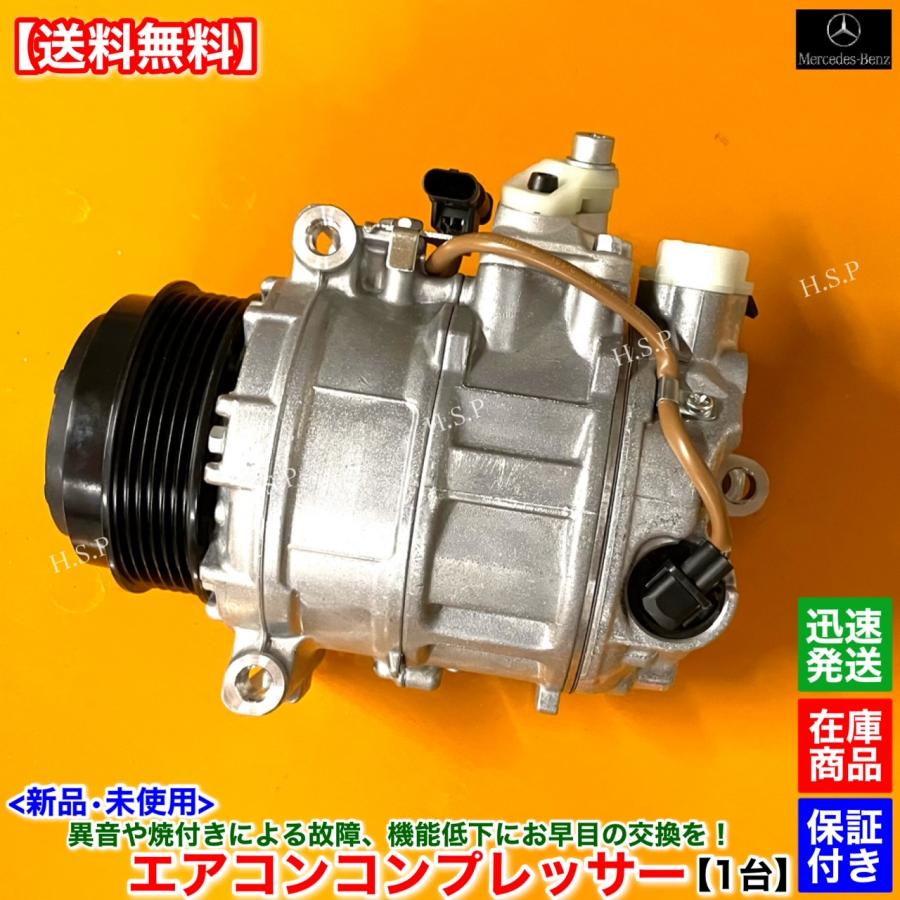 Mercedes-Benz ベンツ 新品 エアコン コンプレッサー 純正リビルト Sクラス W222 S400h S550 S63 ...