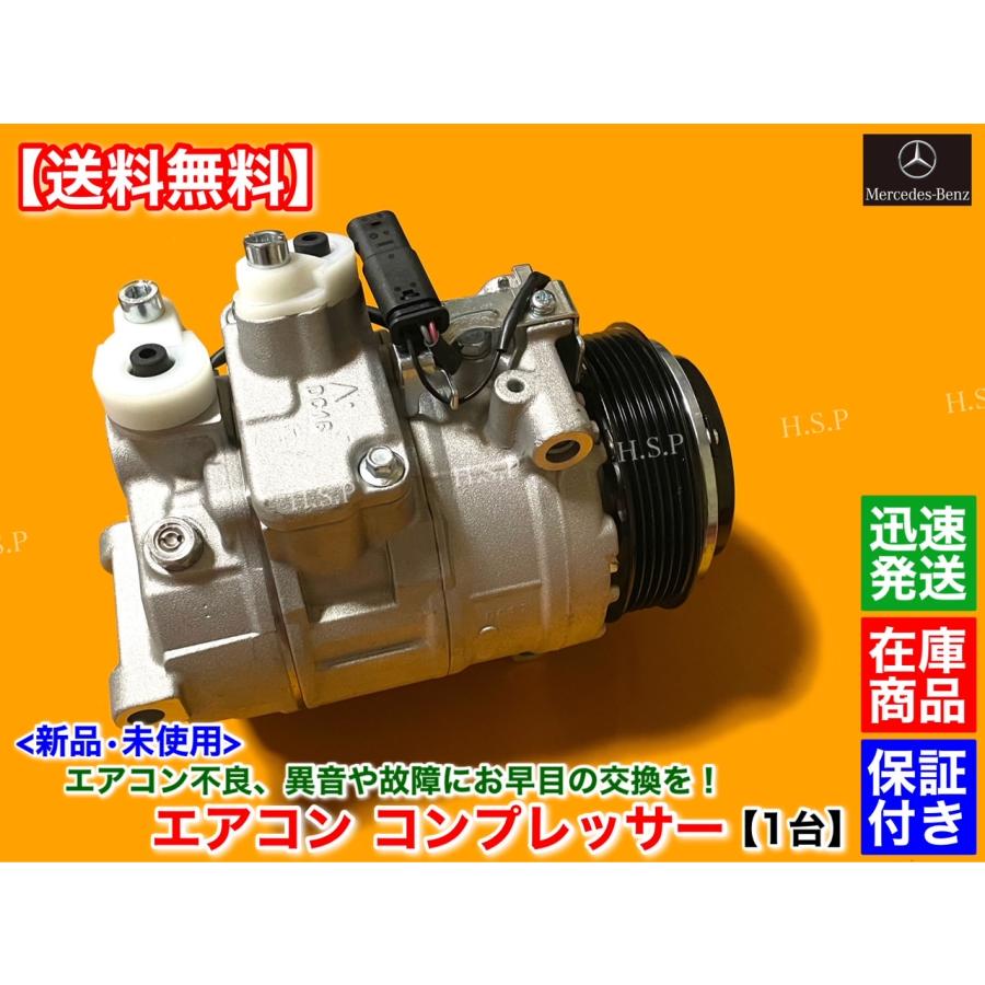 Mercedes-Benz ベンツ 新品 エアコン コンプレッサー 純正リビルト W166 GLE43 GLE350 GLE450 X166 GLS450 AMG A 0008307100 ...