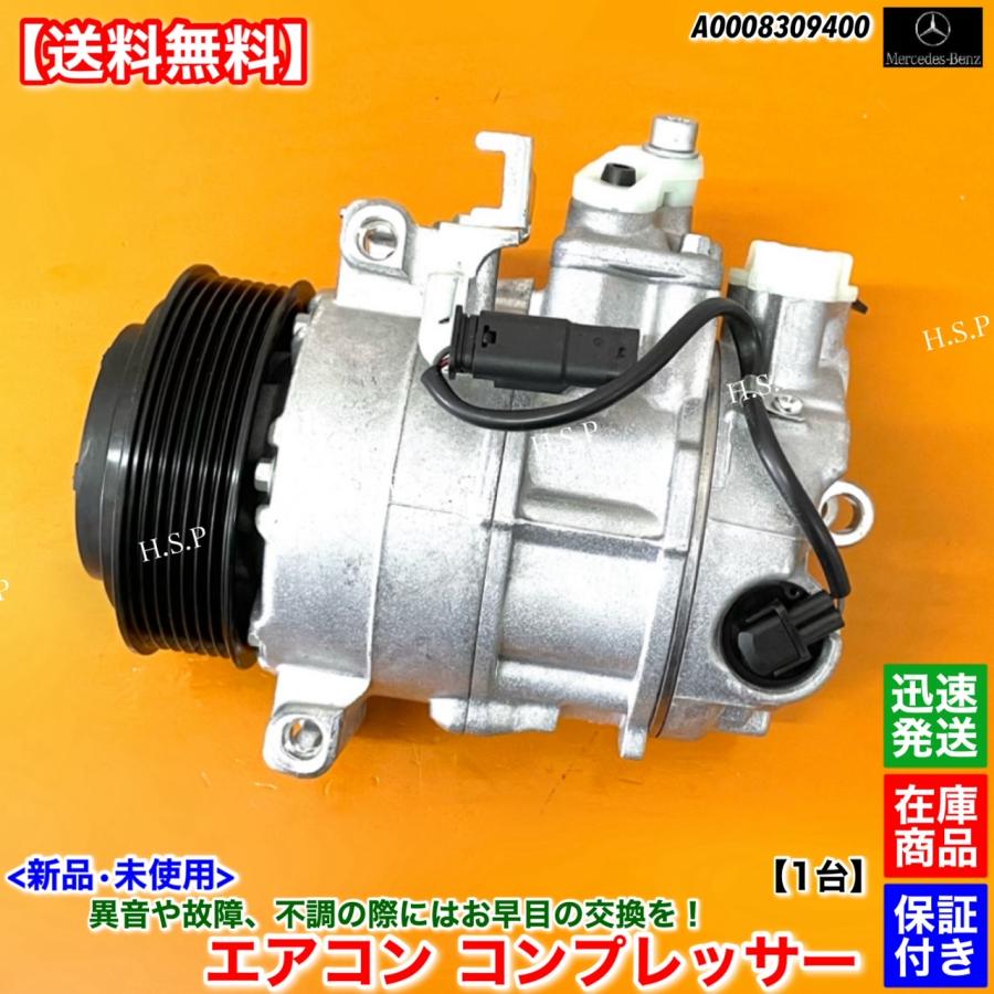 Mercedes-Benz 新品 エアコン コンプレッサー 純正リビルト ベンツ W166 ML350 ML550 ML63 AMG A ...