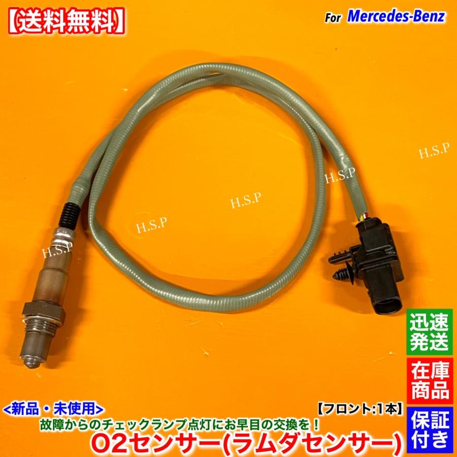 ベンツ W221 S63 W216 CL63 W212 E63 AMG 新品 O2センサー ラムダセンサー フロント 左右 1本 M156 6 ...