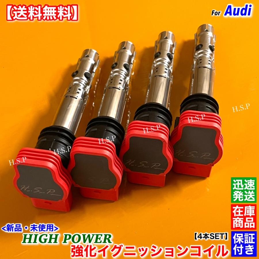 Audi 新品 強化 イグニッションコイル 4本SET アウディ A4 8EALT アバント セダン ASN 06C905115A 06C905115B 06C905115D ...