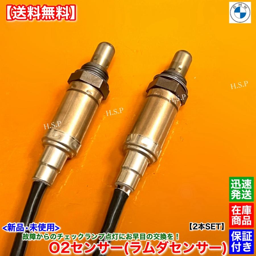 BMW 新品 O2センサー ラムダセンサー フロント 2本SET BMW E46 320i 323i 325i 328i 330i M52 M54 11781742050 ...