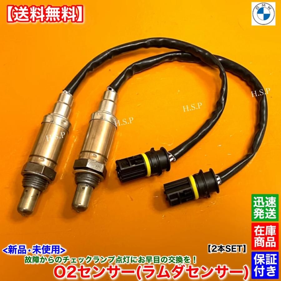 BMW E60 E61 525i 530i M54 新品 O2センサー ラムダセンサー フロント 2本SET 11781742050 11787513962 ラムダコントロールセンサー ...
