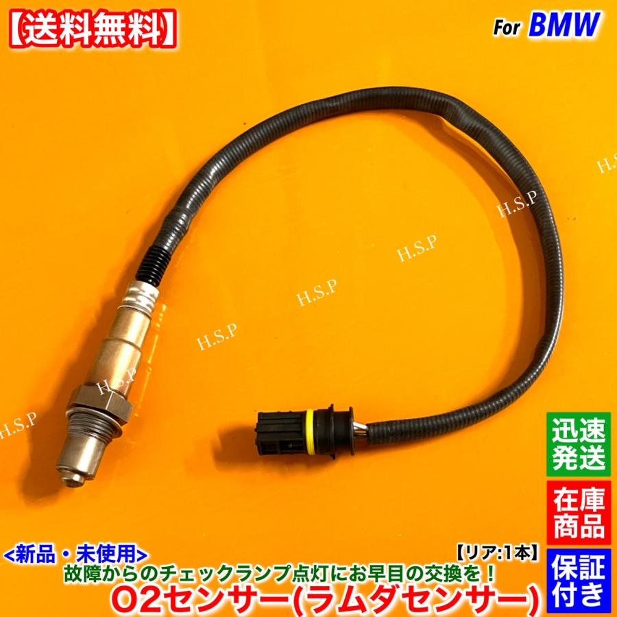 BMW E91 320i ツーリング 新品 ラムダセンサー O2センサー リア 片側 1本 LCI 11787569968 後ろ 触媒 下流 ...