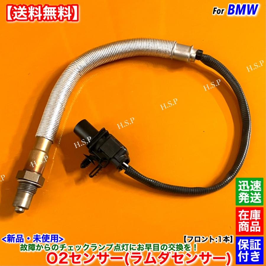 BMW 1シリーズ E81 E82 E87 E88 120i 新品 O2センサー フロント 1本 11787570104 ラムダセンサー 触媒前 3ドア 5ドア クーペ カブリオレ 交換 ...