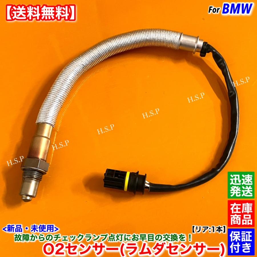 BMW 新品 O2センサー リア E81 E87 E88 E82 120i ラムダセンサー 2-3番 11787570481 3ドア 5ドア クーペ カブリオレ エキパイ 触媒後ろ 交換 修理 ...