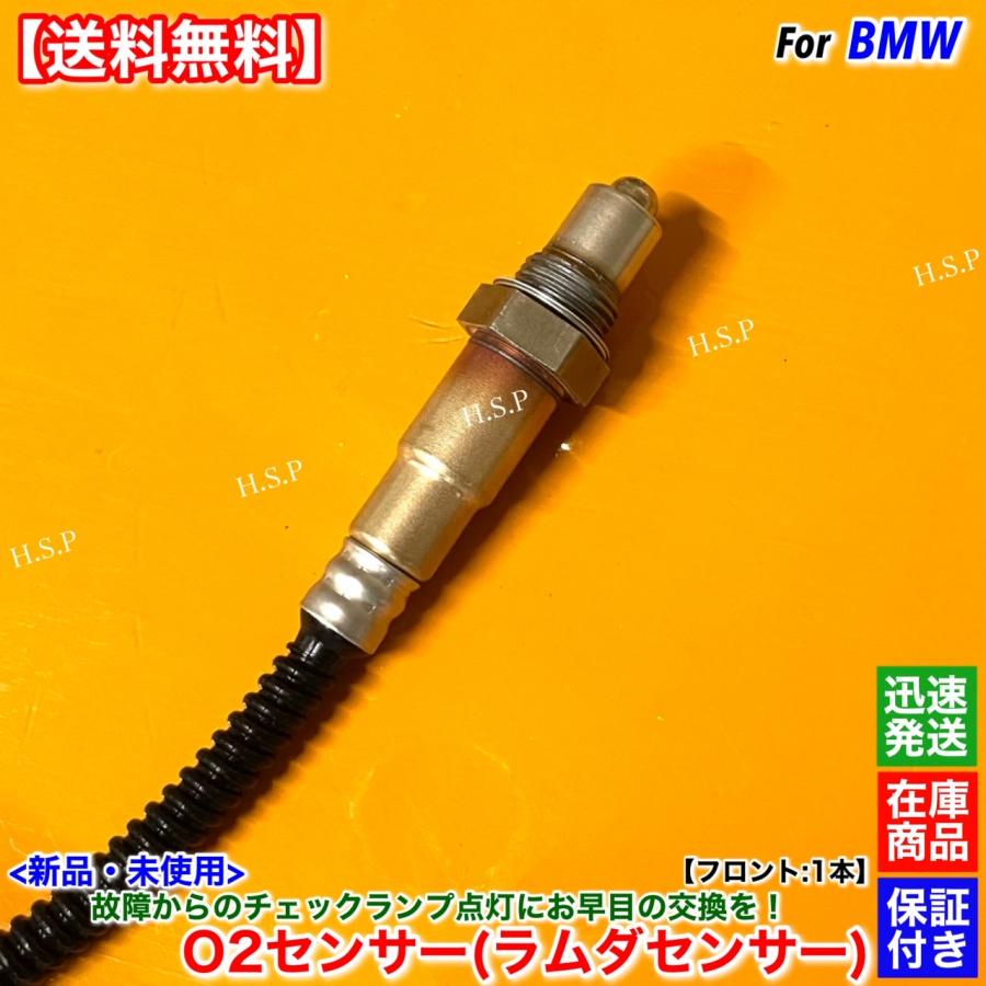 BMW 新品 O2センサー フロント 1本 X5 F15 40e xdrive 11787589121 エキマニ LCI 触媒 上流 ラムダセンサー 空燃比センサー 交換 修理 ...