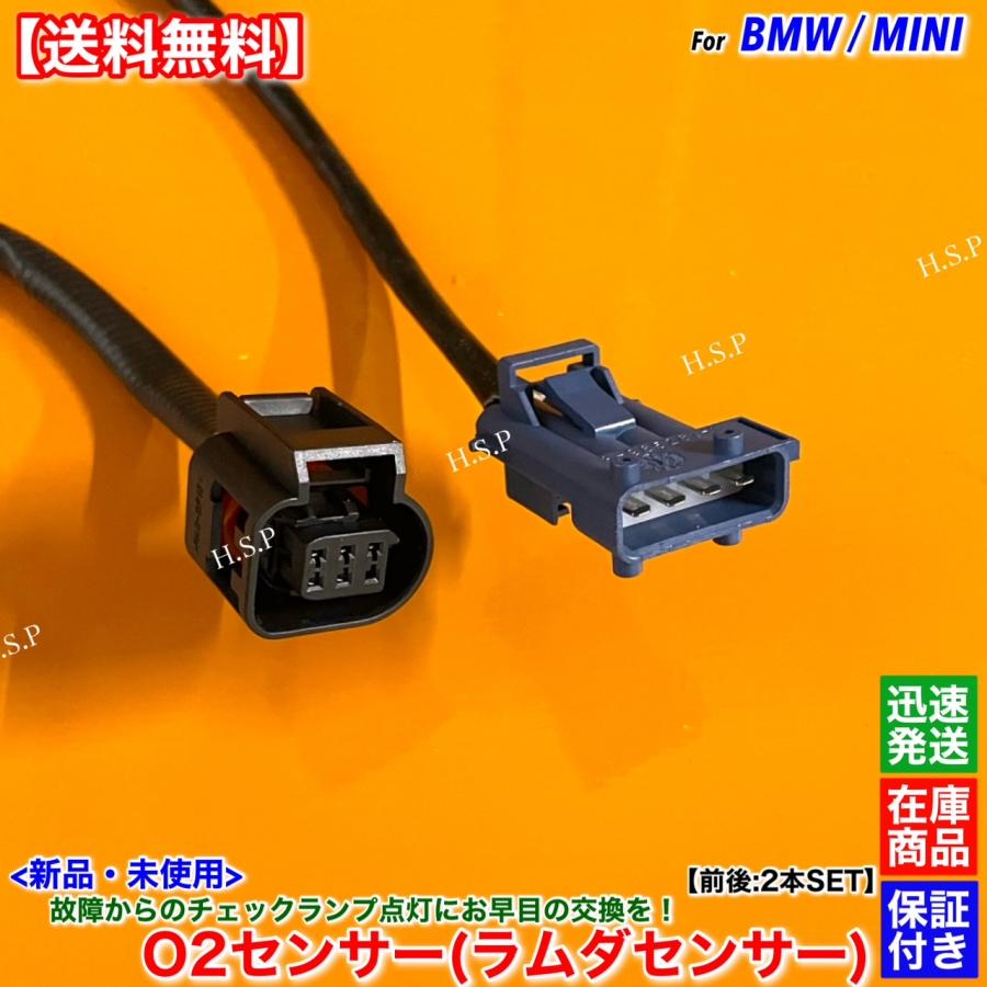 MINI 新品 ラムダセンサー O2センサー 前後 2本SET MINI R56 MINI 新品 ラムダセンサー O2センサー 前後 2本SET MINI R56