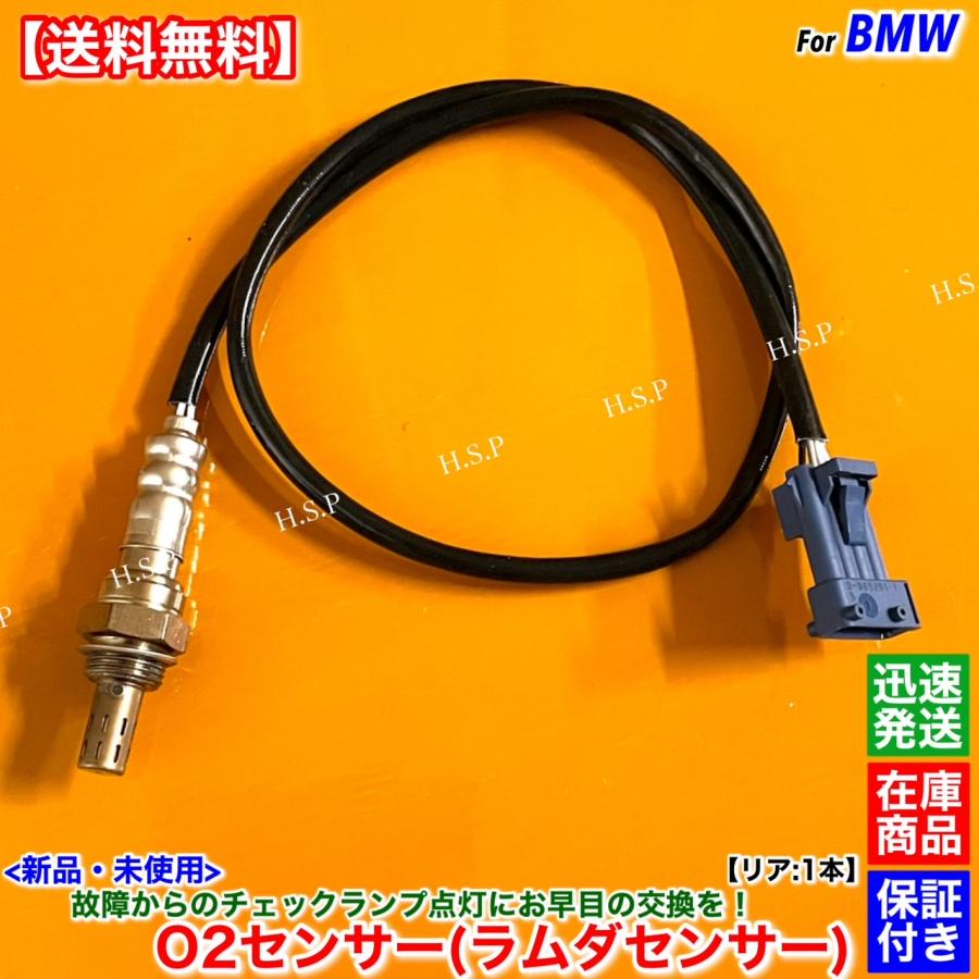 BMW O2センサー ラムダセンサー リア側 1本 BMW 3シリーズ F30 F31 320i LCI 触媒 下流側 マフラー 後ろ ...
