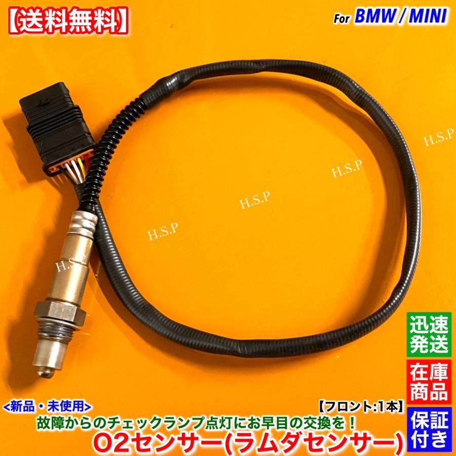MINI 新品 ラムダセンサー O2センサー フロント 1本 MINI F55 F56 ワン クーパー クーパーS JCW ミニクーパー ...