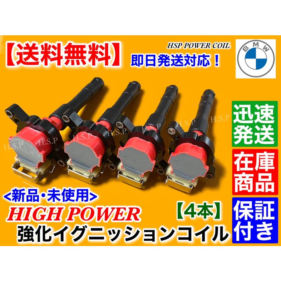 BMW 強化 イグニッションコイル 4本 新品 E46 320i E39 520i Z3 2.0 保証 12131748018 ...