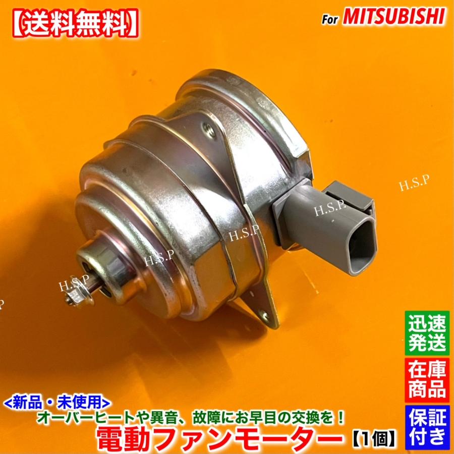 三菱 新品 電動 ファン モーター 右側 1個 RVR GA3W GA4W 1355A131 ラジエター 純正互換品 エアコン コンデンサー ...