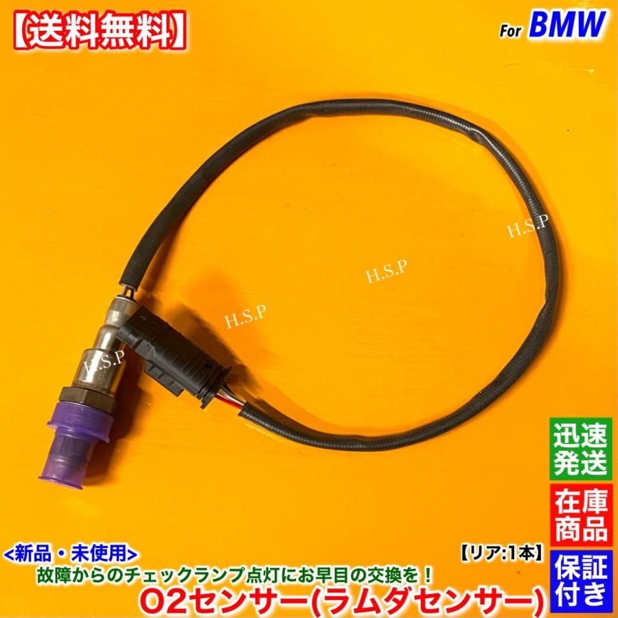 BMW 新品 O2センサー ラムダセンサー リア 1本 BMW G20 G21 320d xdrive セダン ツーリング LCI ...
