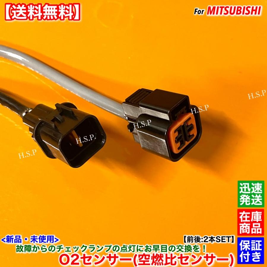 三菱 ミニキャブバン ブラボー U61V U62V 新品 O2センサー 前後 2本SET H22.8〜 1588A485 1588A449 1588A245 1588A247 3G83 触媒 ...