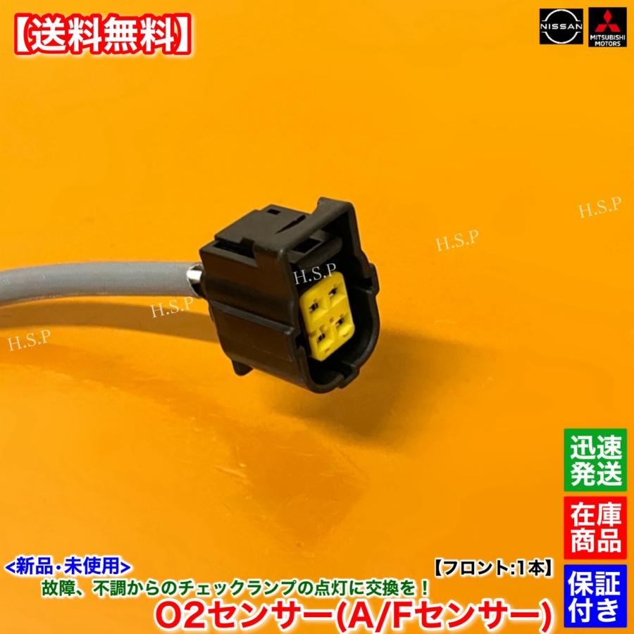 三菱 ekスペース B11A ekワゴン B11W 新品 O2センサー フロント 1本 1588A366 1588A732 A/Fセンサー エキマニ 空燃比センサー 触媒 上流 3B20 交換 ...