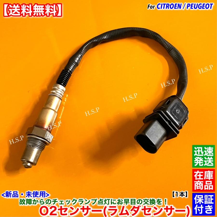 PEUGEOT 新品 O2センサー ラムダセンサー フロント 1本 プジョー 207 208 308 508 3008 5008 1.4L 1 ...