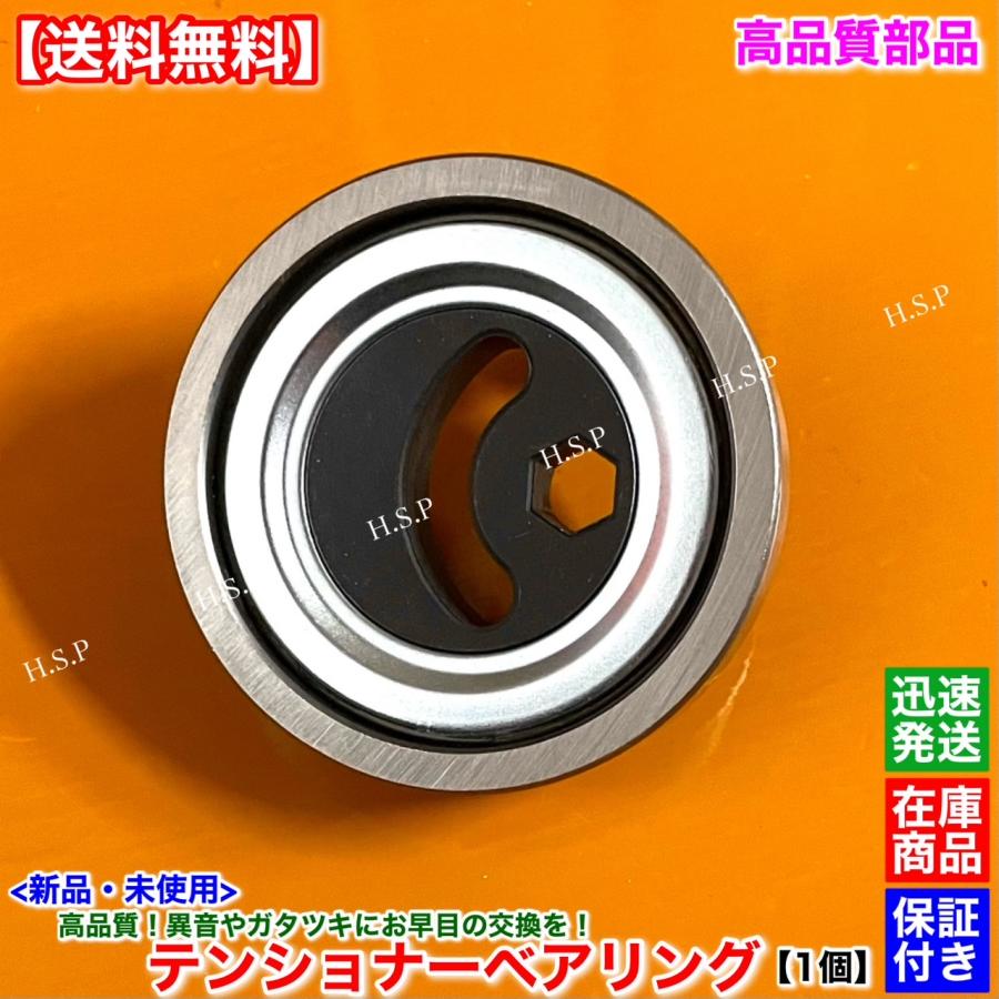 スズキ 高品質 新品 テンショナー ベアリング 1個 ジムニー JB23W 4型〜 17540-66J00 17540-65H01 17540 ...