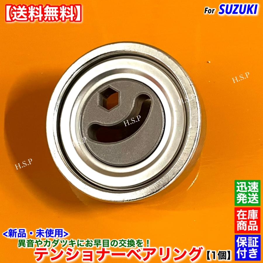 スズキ エブリィワゴン DA64W エブリィバン DA64V 新品 テンショナーベアリング 1個 17540-68H00 K6A ターボ NA ...