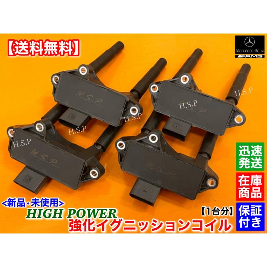 メルセデス AMG 新品 イグニッションコイル 4個 1台 C190 R190 AMG GT GT-R GT-C GT-S M178 A ...