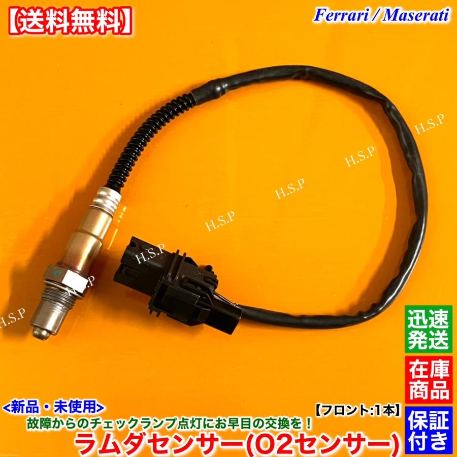 Ferrari 新品 O2センサー ラムダセンサー フロント 左右 1本 フェラーリ 360 モデナ クーペ スパイダー チャレンジ 182837 0258007001 触媒 上流 エキマニ ...