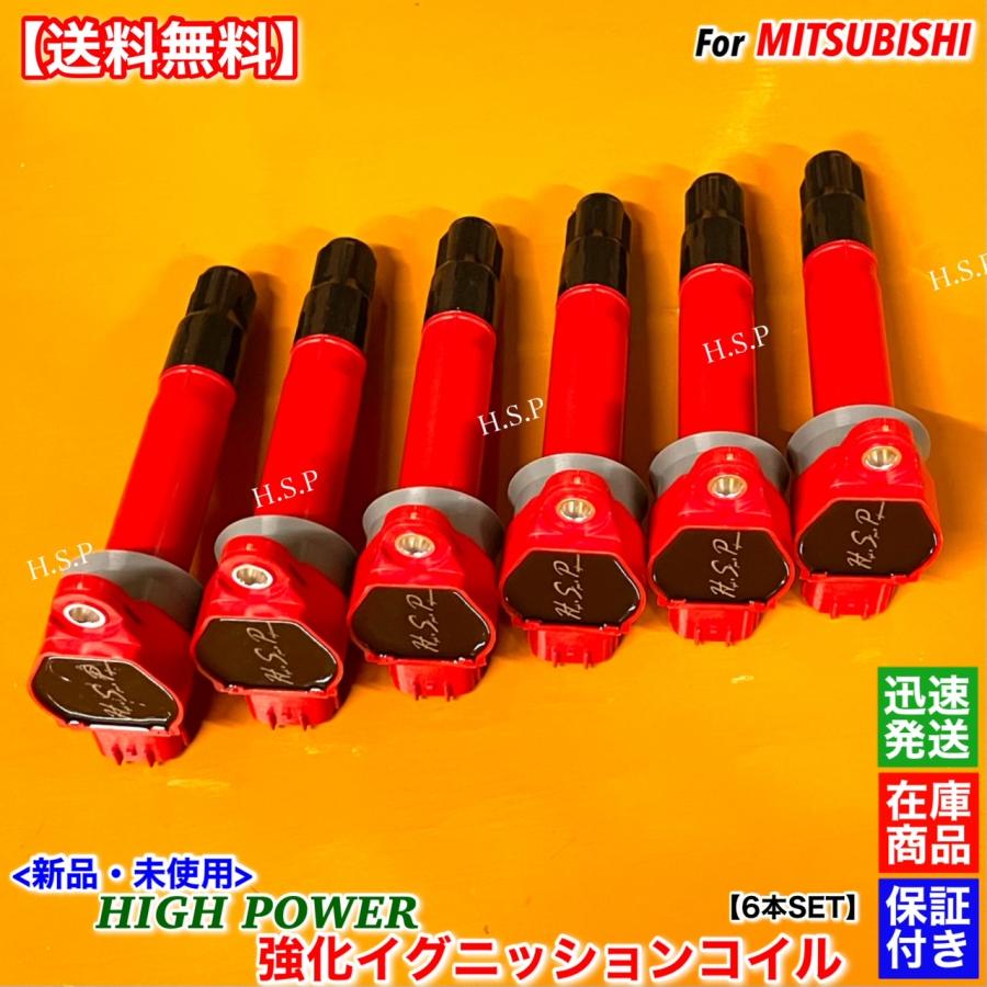 三菱 新品 強化 イグニッションコイル 6本SET トライトン KB9T 1832A031 H22.2〜H23.8 6G74 3500cc ...