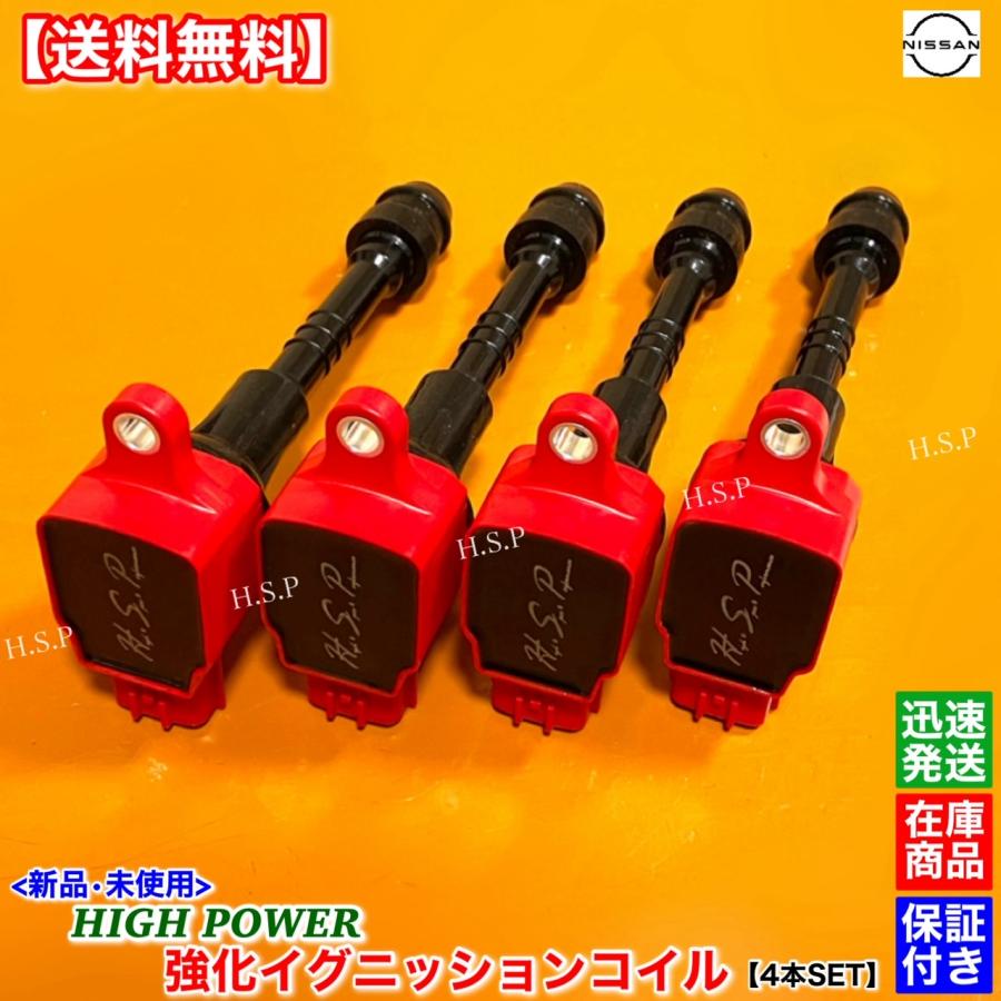 日産 アベニール W11 新品 強化 イグニッションコイル 4本SET QG18DE 22448-6N015 22448-6N011 ...