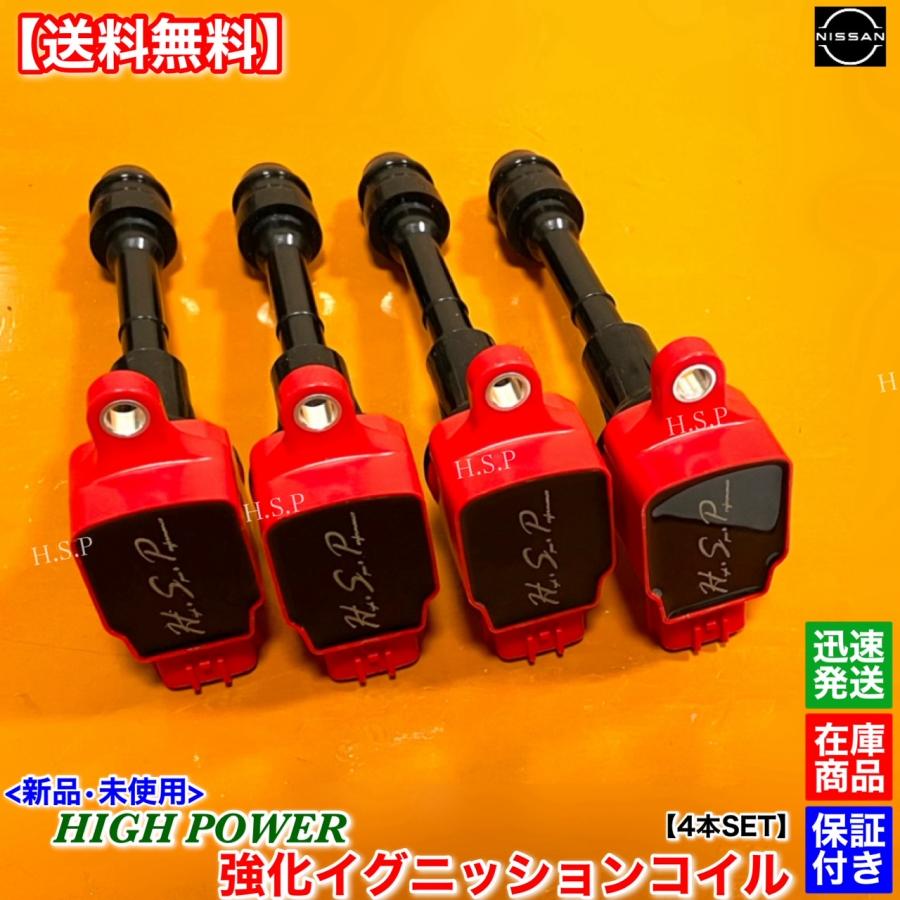 日産 P12 プリメーラ セダン ワゴン RP12 WRP12 新品 強化 イグニッションコイル 4本SET QR25DD 2.5L ...