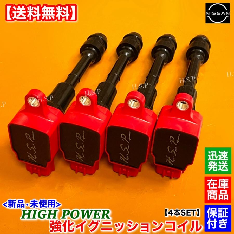 日産 新品 強化 イグニッションコイル 4本 ウイングロード ADバン WRY11 バサラ JTU30 JTNU30 22448-8H315 ...