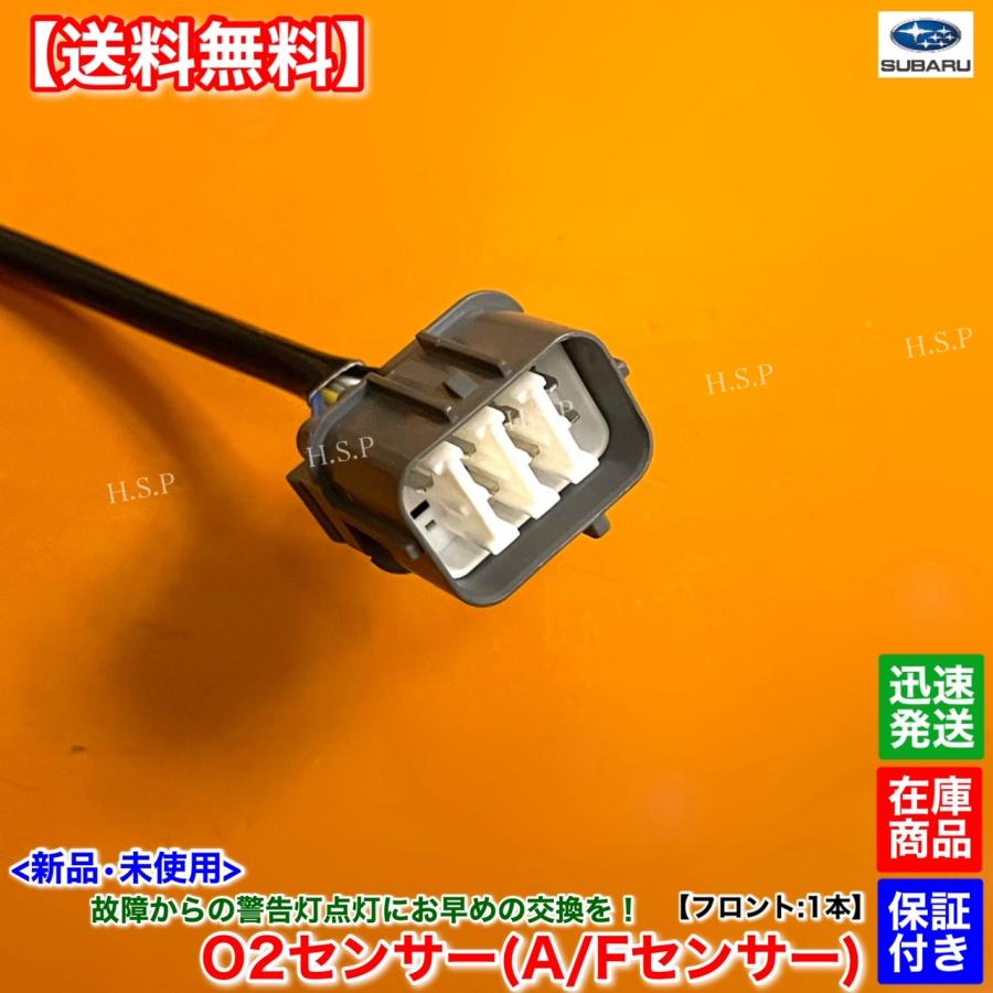 SUBARU（スバル） 新品 O2センサー フロント 1本 インプレッサ スポーツワゴン GG2 GG3 H12.2〜 22641AA272 ...